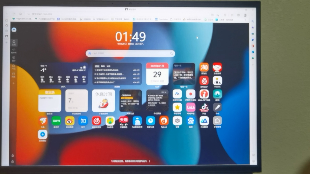 edge浏览器无法下载需要授权解决办法。