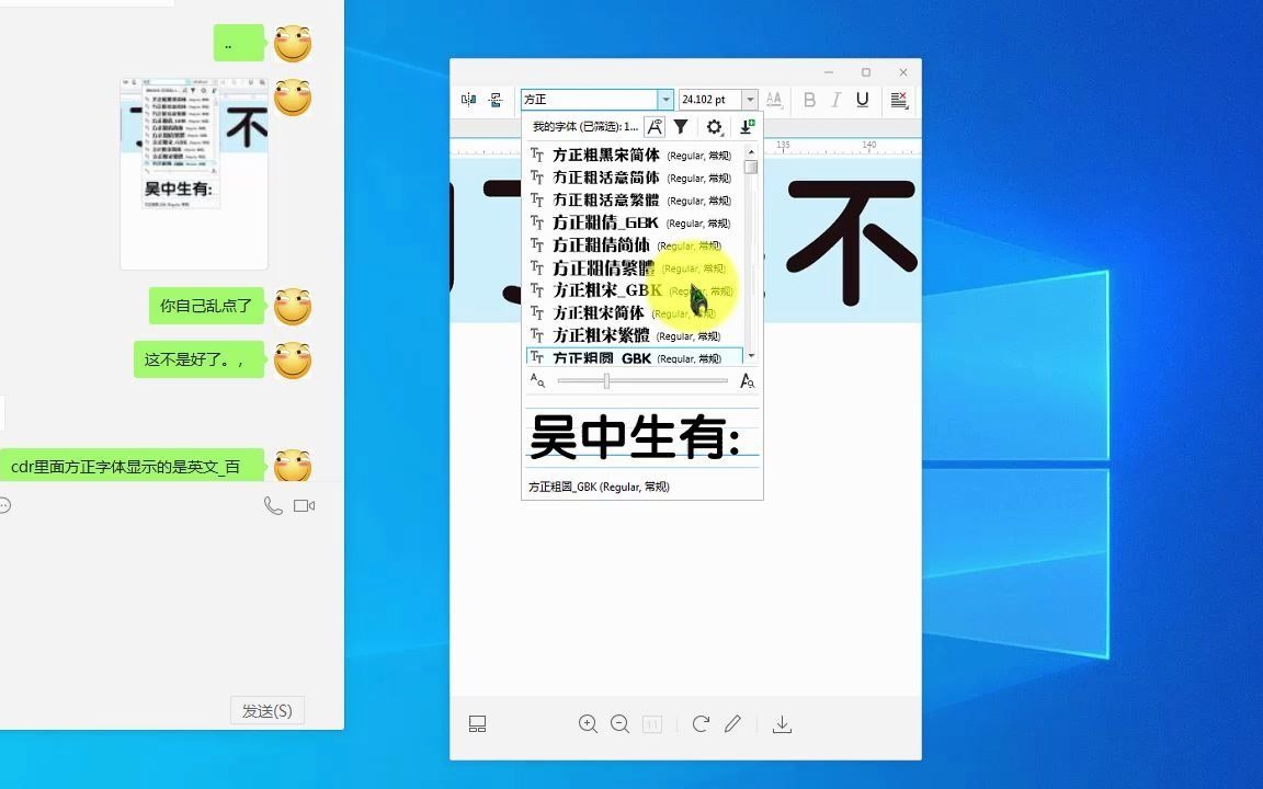 何解方正字体在CDRX7可以正常显示,在2020版上显示的是英文分析视频