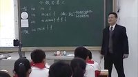 小学数学优质课教学视频 分数的意义