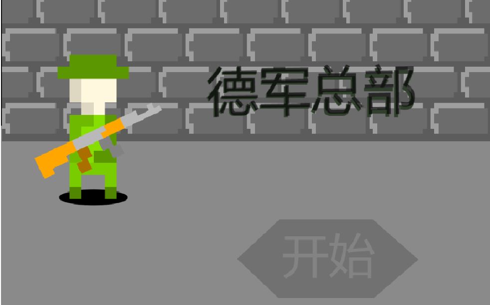 【scratch】第一人称射击游戏(3)