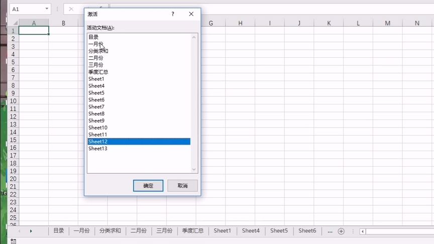 Excel 同时打开二十张表格,操作哪一张表格也会轻松切换