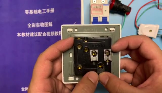 电工知识:一开五孔开关控制灯,接线步骤一一讲解