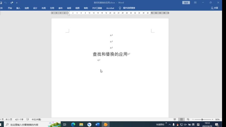 查找中通配符的使用,找一个符号代替任意字,查找多个内容--简介