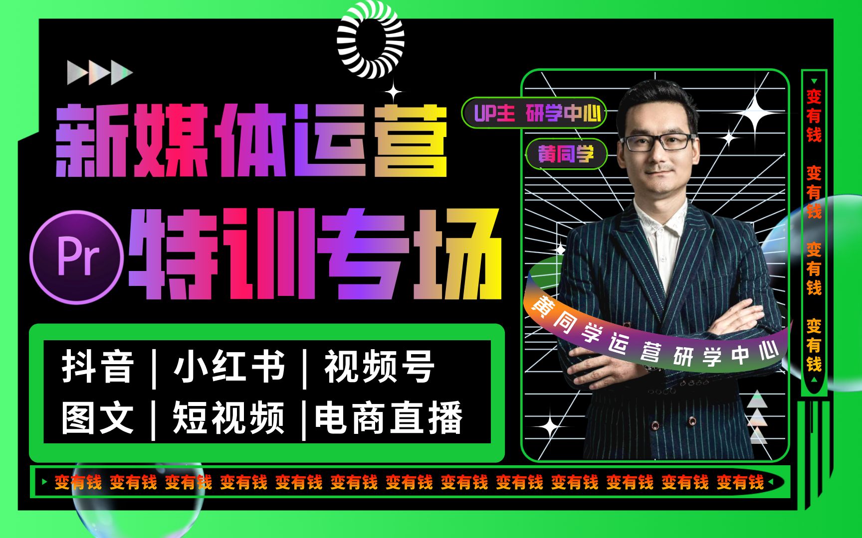 新媒体运营教程干货,视频剪辑PR特训专场P8:PR转场概念 转场分类 ...