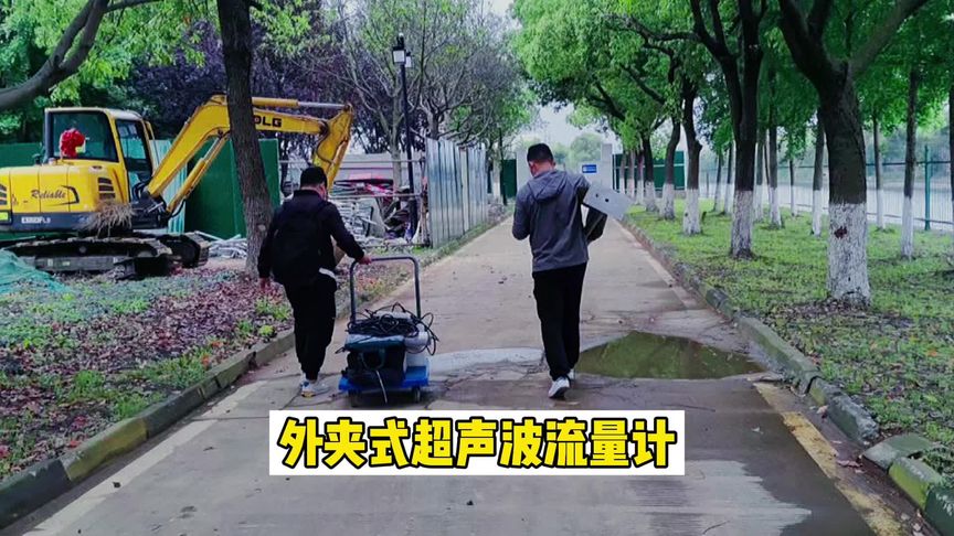 外夹式超声波流量计,管道V法安装,测试管道内液体流速和流量