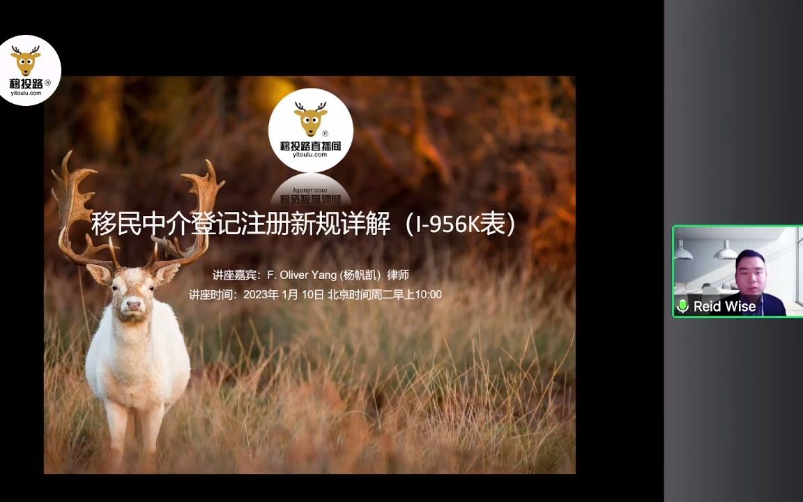 移民中介登记注册新规详解(I-956K)