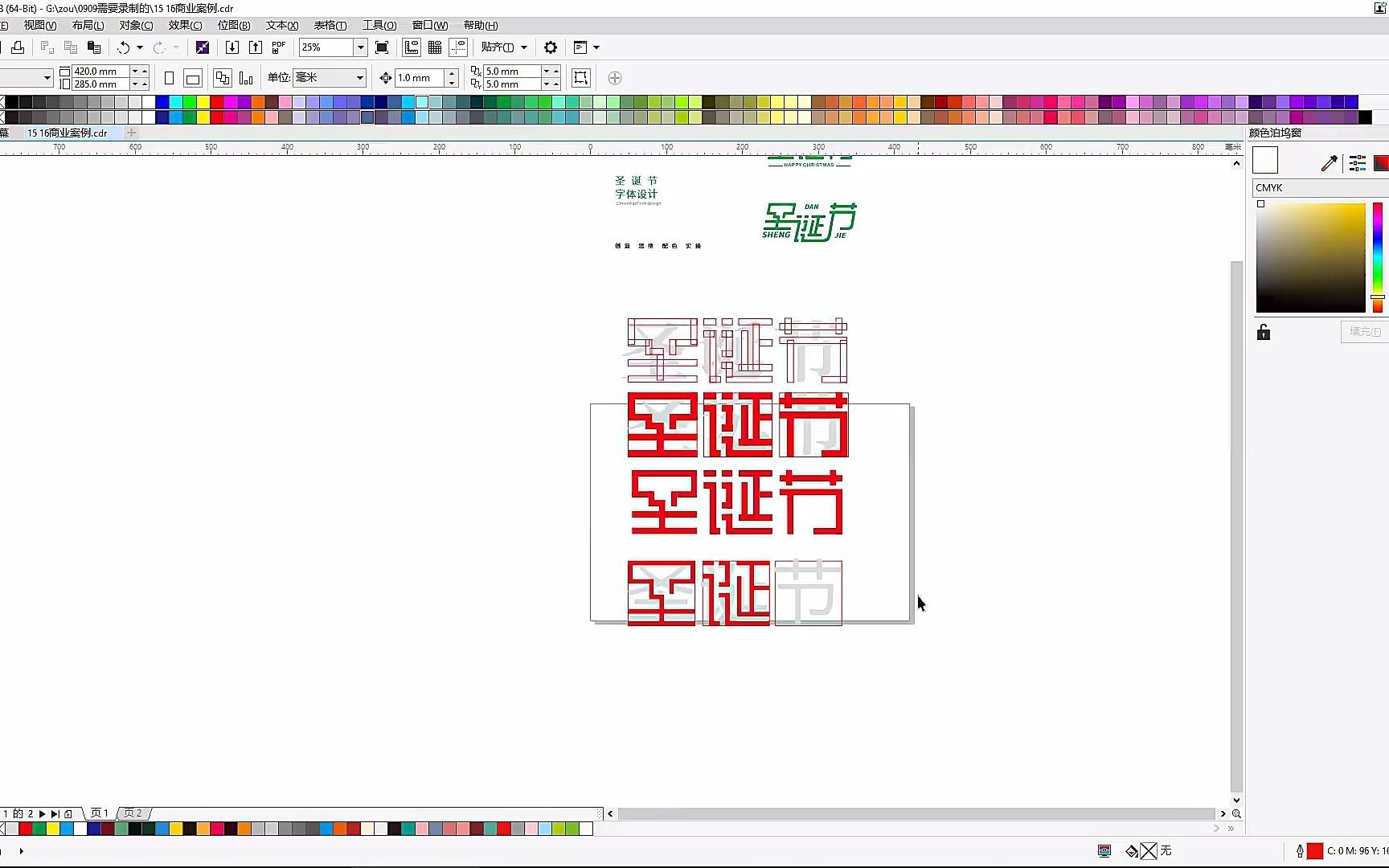 【AI基础教程】AI创意文字海报设计教程 ai设计好多图整体能缩小吗