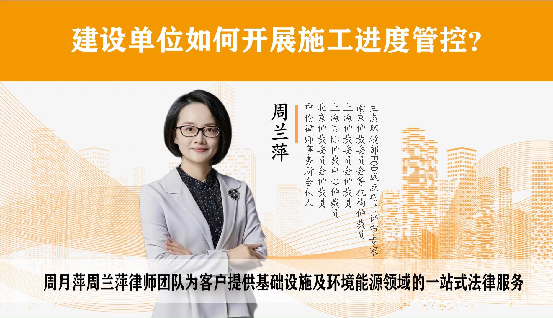 建设单位如何开展施工进度管控?