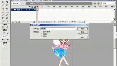 FLASH动画教程127 实例篇 制作水晶相册