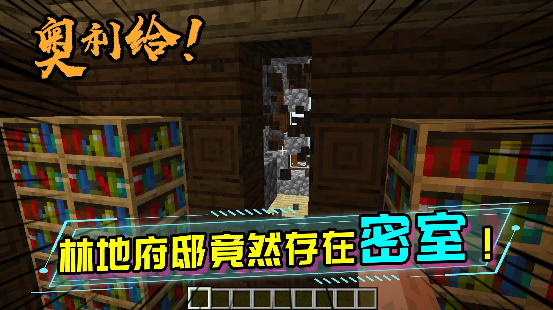 林地府邸一共有三种不同的密室,随机刷新生成