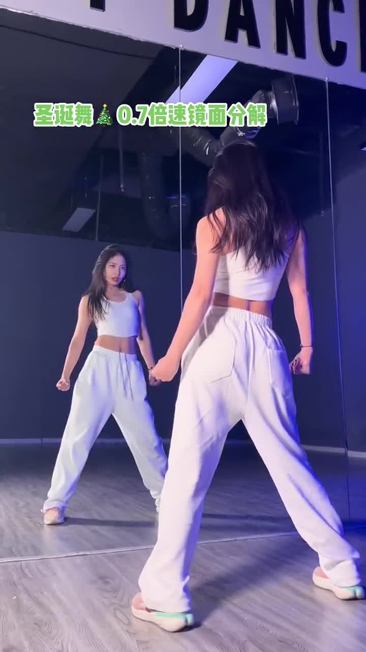 快来跟好姐妹跳起来圣诞舞来喽舞蹈分解舞蹈爵士舞圣诞舞预热圣诞舞.