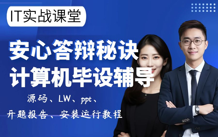 IT实战课堂计算机毕业设计|源码定做springboot连锁药店员工信息管理...