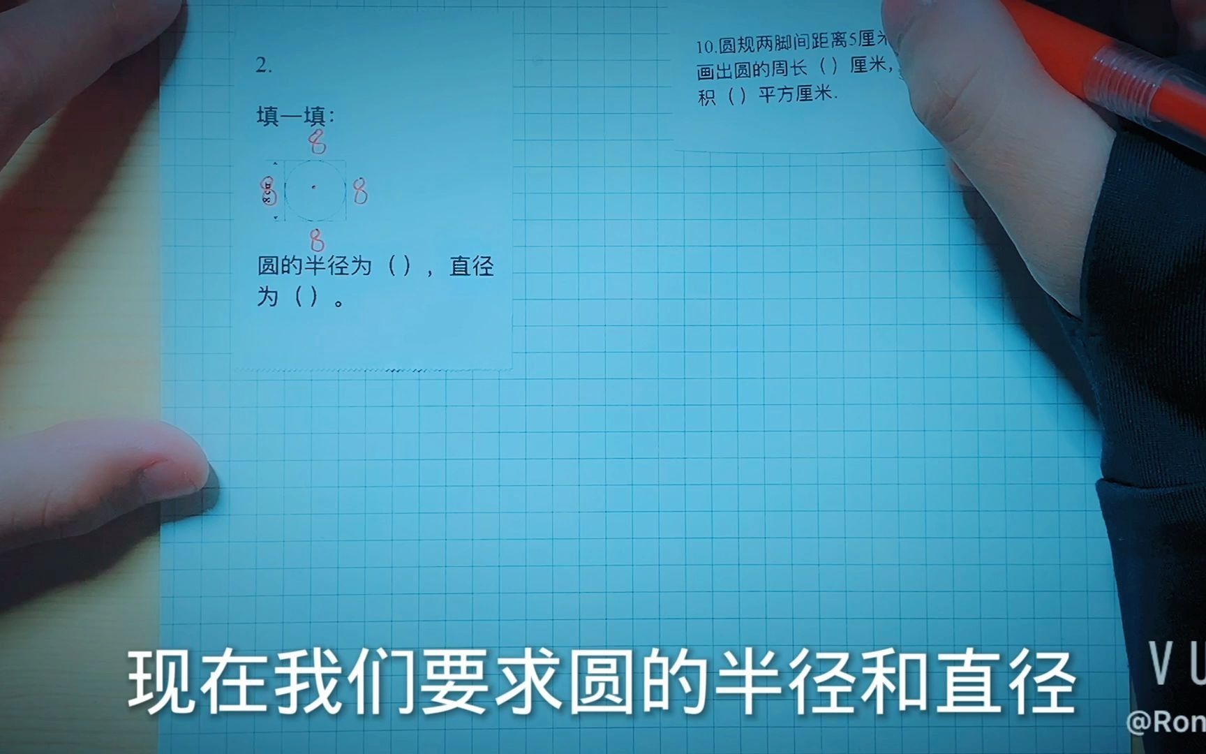 北师大版六年级上册《第一单元》知识点整理