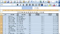 07公式和函数-20 SUMIF的复杂例子16MIN