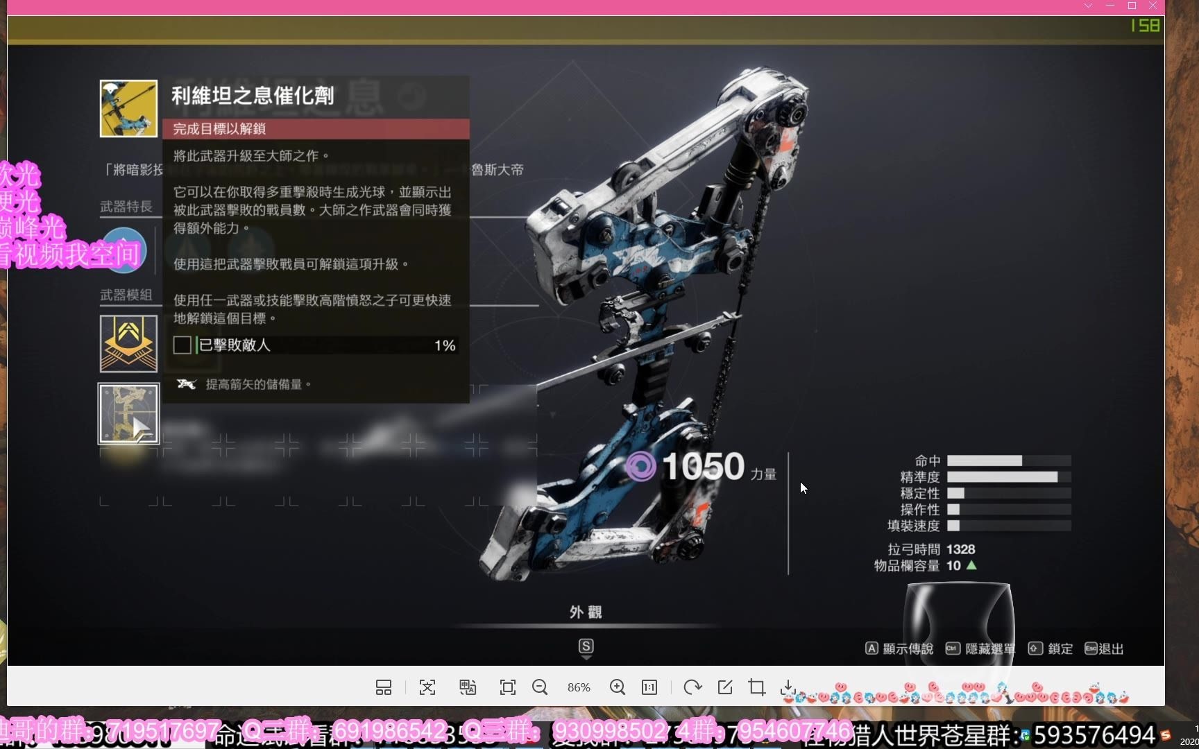 1287命运2,利维坦之息的催化查看与掉落规则,与催化效果吐槽destiny2