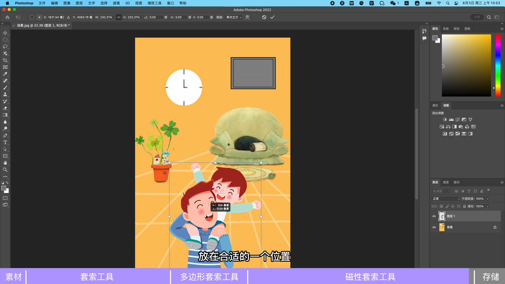 【PS教程】Adobe Photoshop 2022 PS新手从入门到精通教学教程 - ...