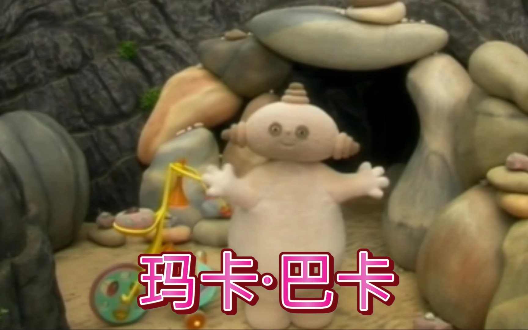 《花园宝宝》玛卡巴卡洗脑歌,百听不厌