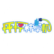 怦怦种草机 