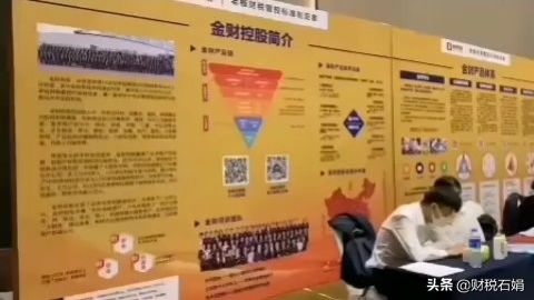 金财控股集团24期《总裁财税思维》昆山站课程现场准备中…