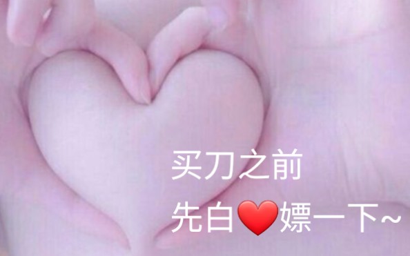 【csgo刀】只要看了这个视频就能白嫖所有刀 舒服