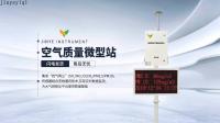 voc在线检测仪售后服务在哪 金叶仪器17616526725