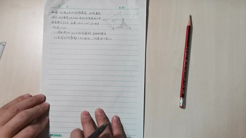 弧长、扇形面积的计算11