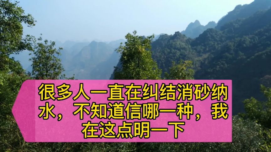 黄火枫论消砂纳水方法,到底谁是正确的
