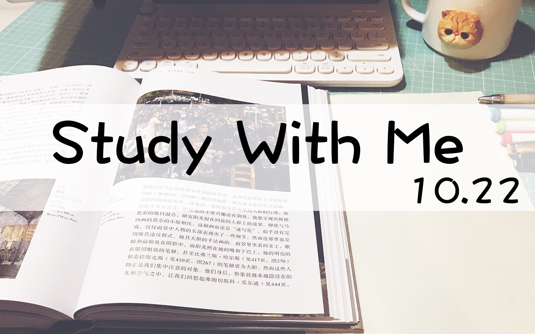 【Riano-study】1022 | 学习打卡 | 4h 10m | 跟我一起来学习吧