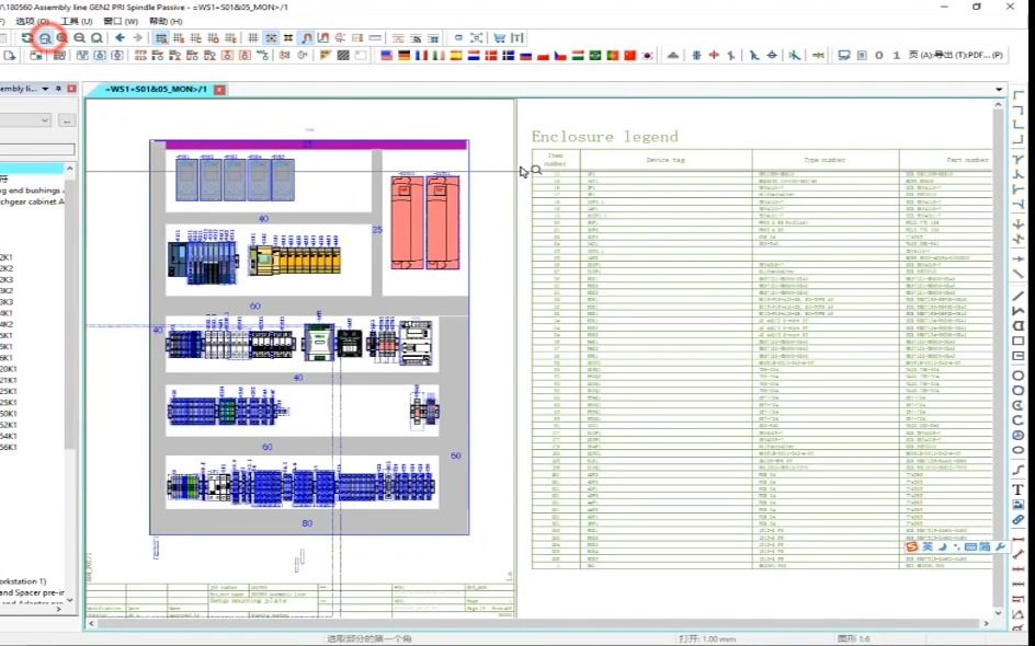 EPLAN画电柜布局及箱柜清单