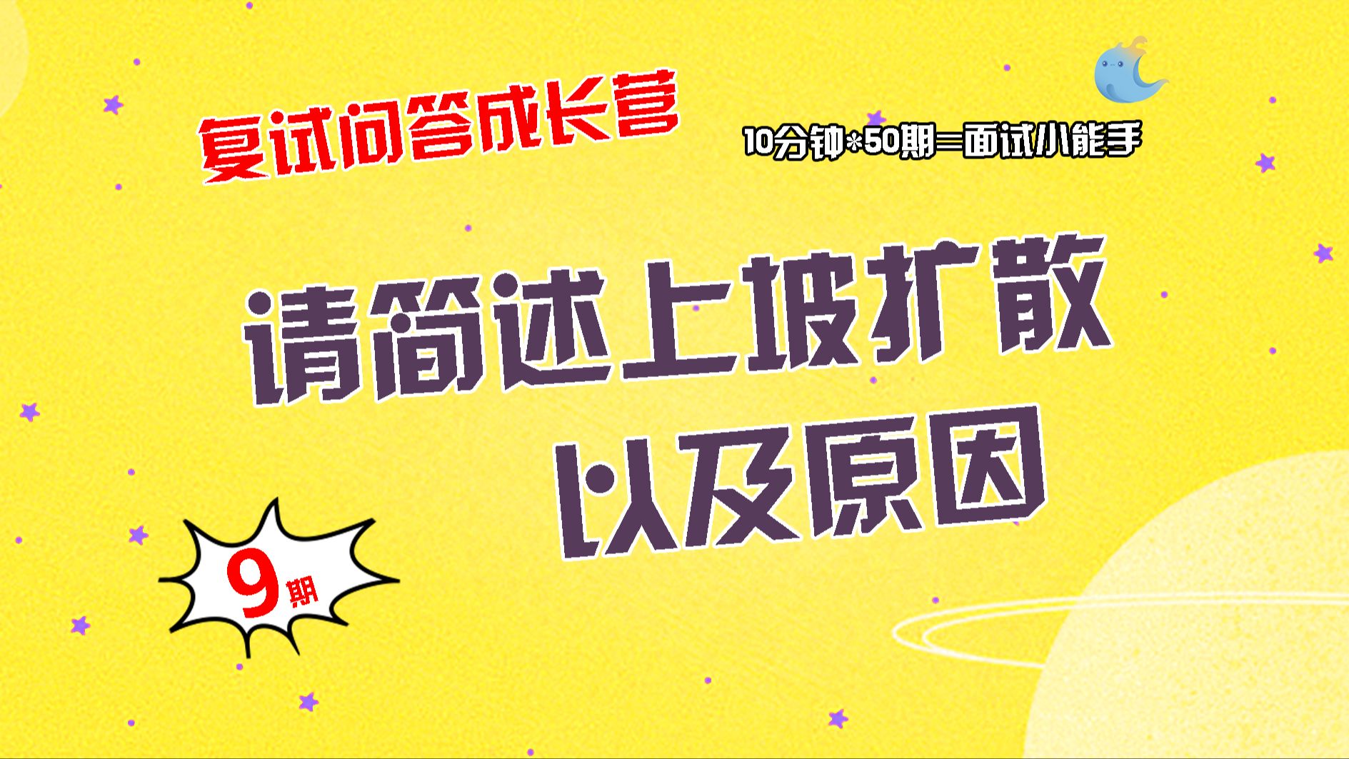 ...效应机制能说明什么③为什么空位扩散和间隙扩散的扩散系数比较大
