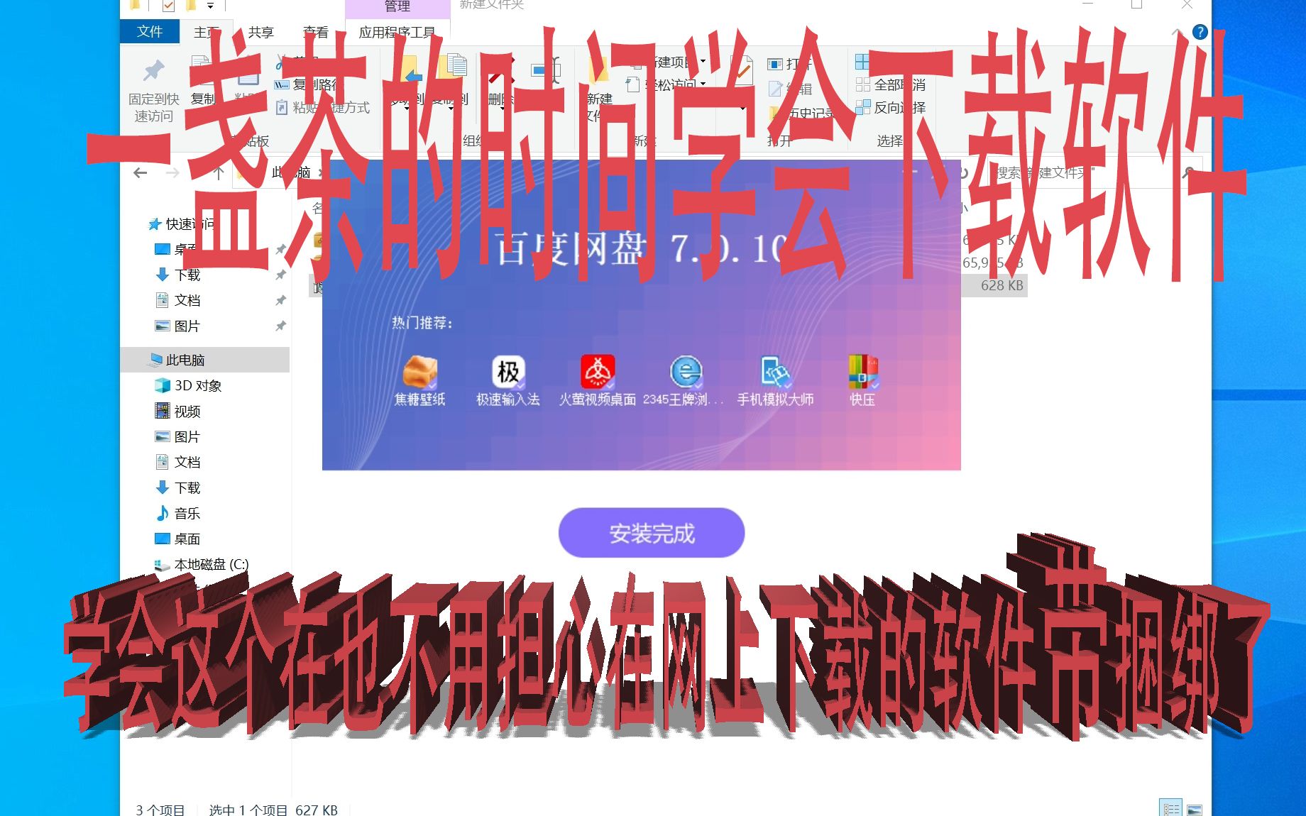 入门之如何在第三方网站下载软件