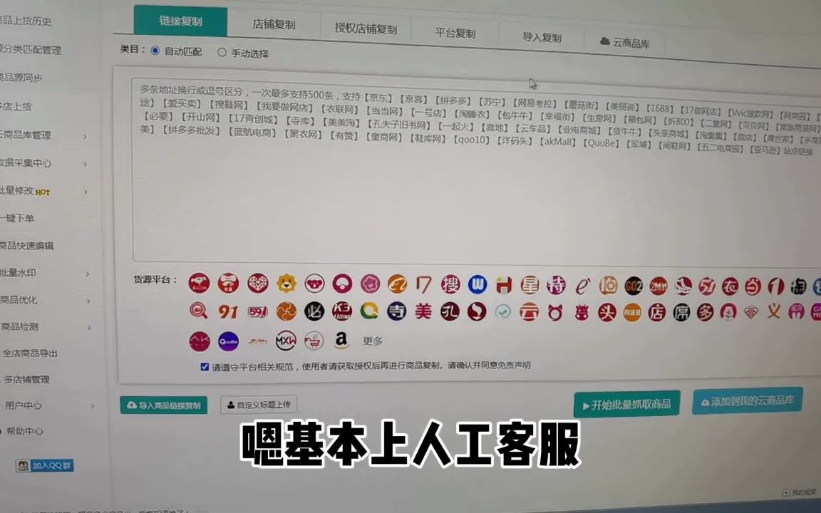 抖音小店 商品搬家工具的讲解、妙手搬家工具在哪里下载#抖店 #电商...