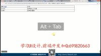 29 大牛哥教育带你认识表格的属性