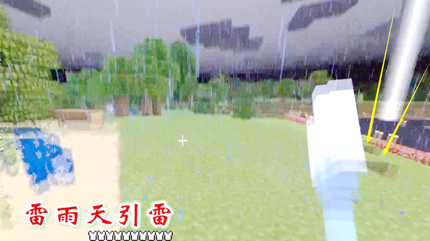 我的世界第二季141:雷雨天总算出现,苦力怕你等着三叉戟引雷吧