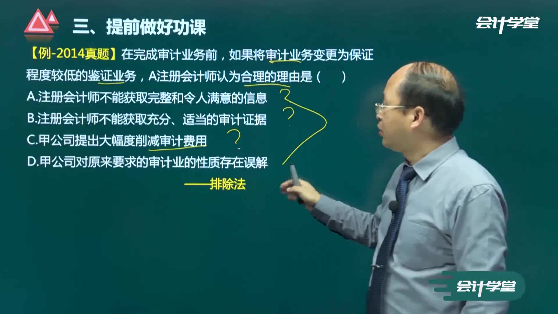 2019cpa审计视频_2019cpa审计教材_cpa审计知识点