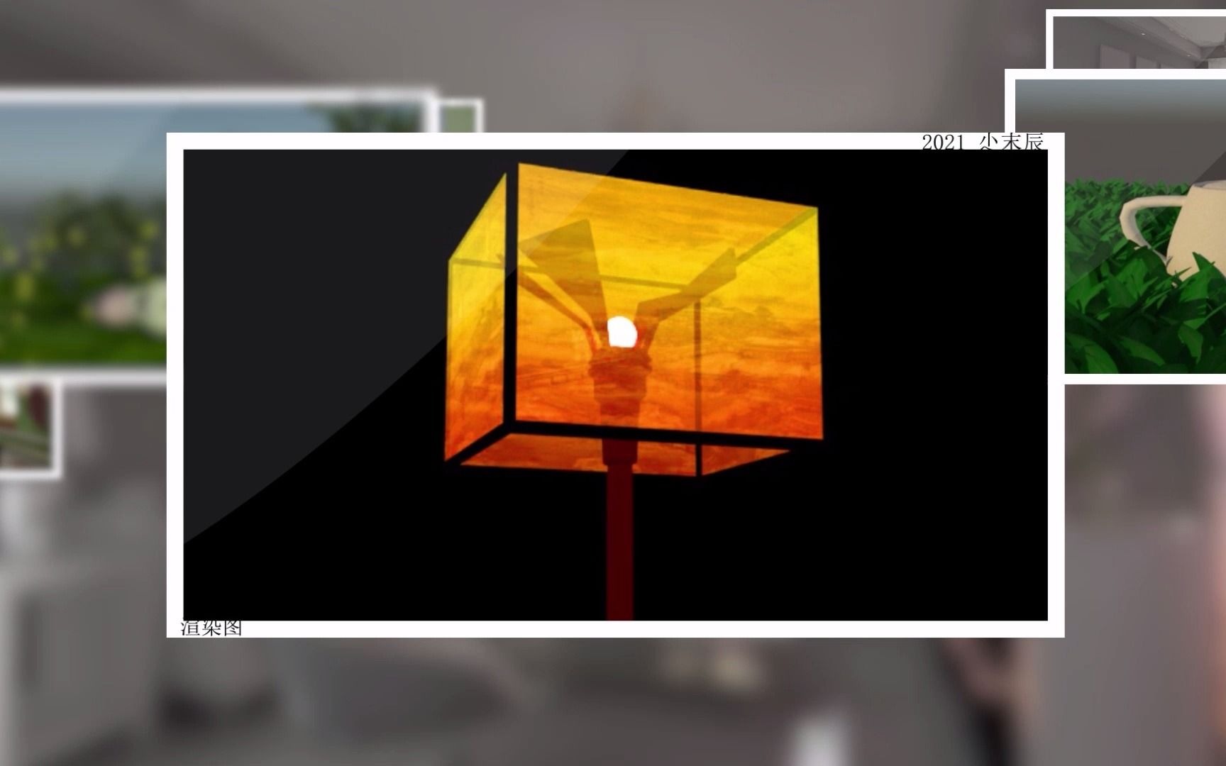 【3ds max渲染图相册】AE制作