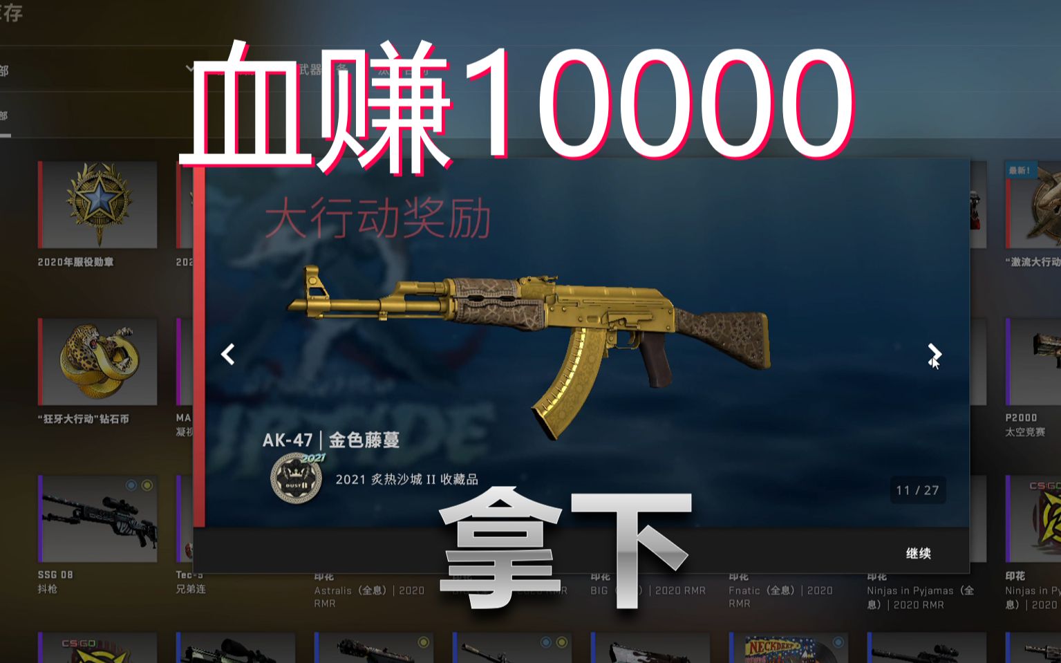 [csgo大行动]黄金ak,速速来吸欧气