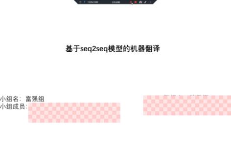 初学者理解seq2seq模型