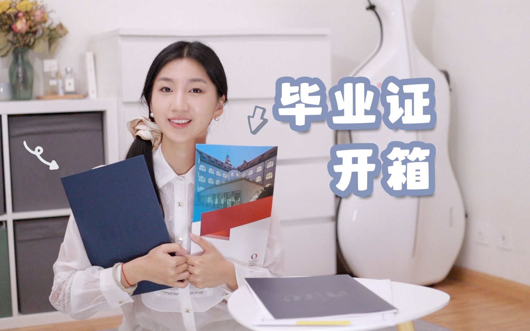 【大提琴】我的硕士+博士毕业证开箱丨欧洲音乐学院毕业证长什么...