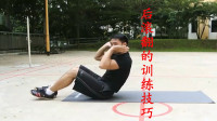 柴教练给大家讲解后滚翻训练技巧