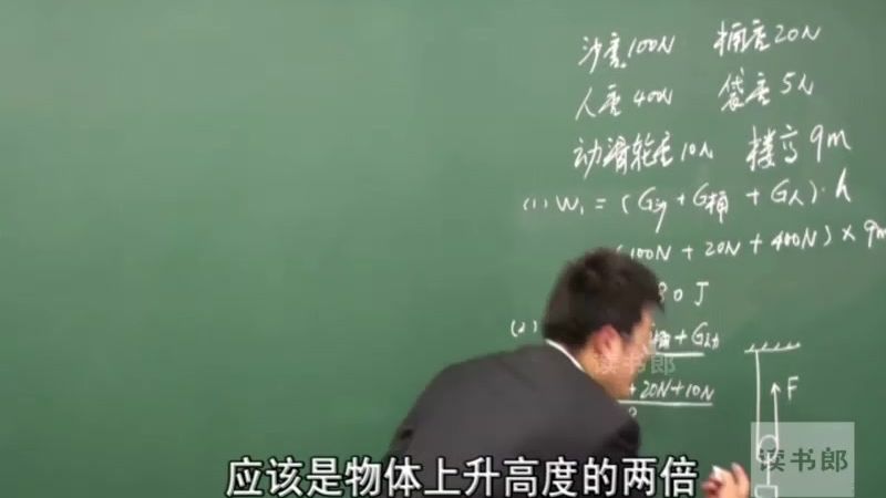 物理初中第3节机械效率(一)