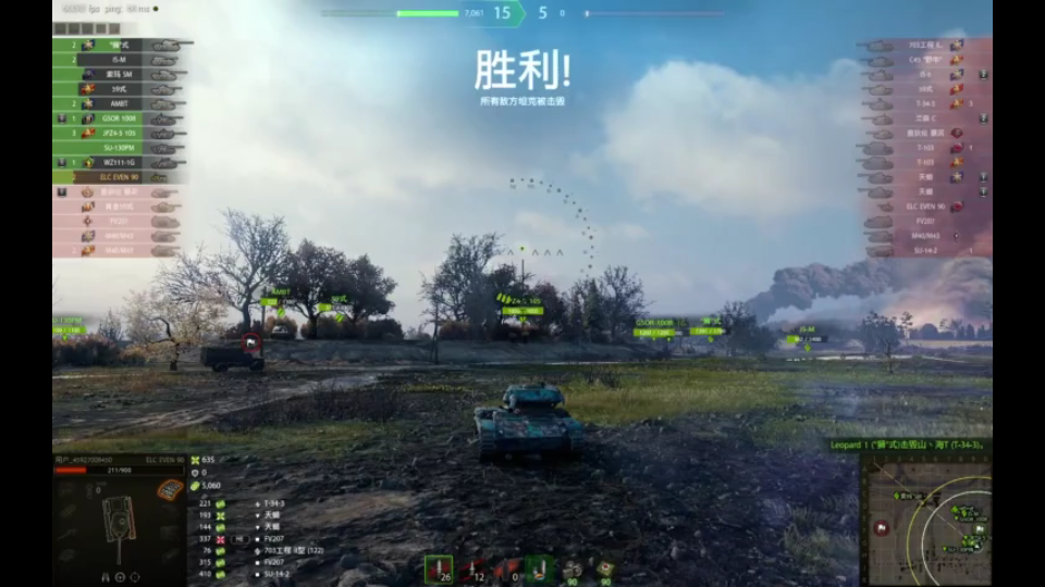 机械革命CODE01游戏性能测试 坦克世界