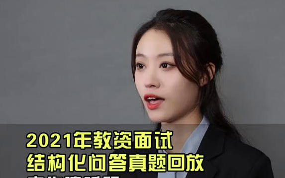 ...我们应该要加强教学反思,不断提升教育机智,灵活有效应对突发状况。