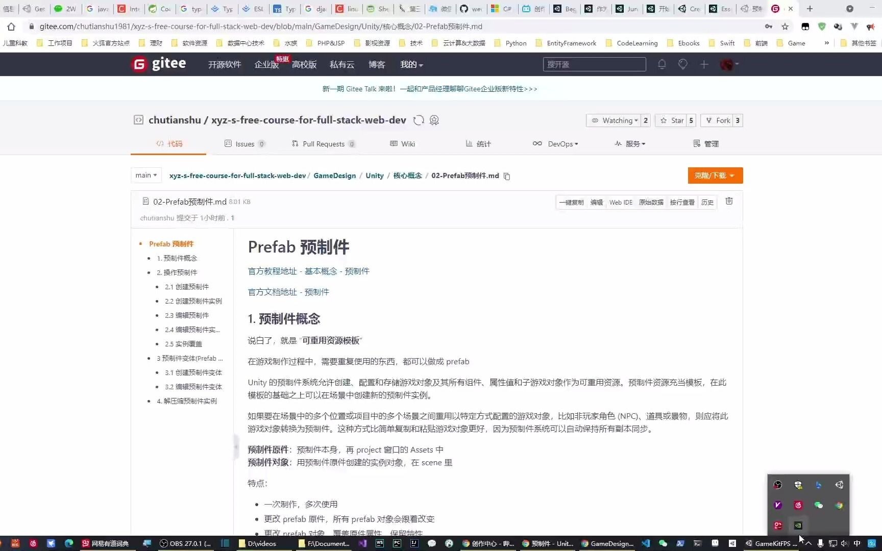 【unity2021入门教程】27-官方入门教程系列-03-基本概念-02-Prefa