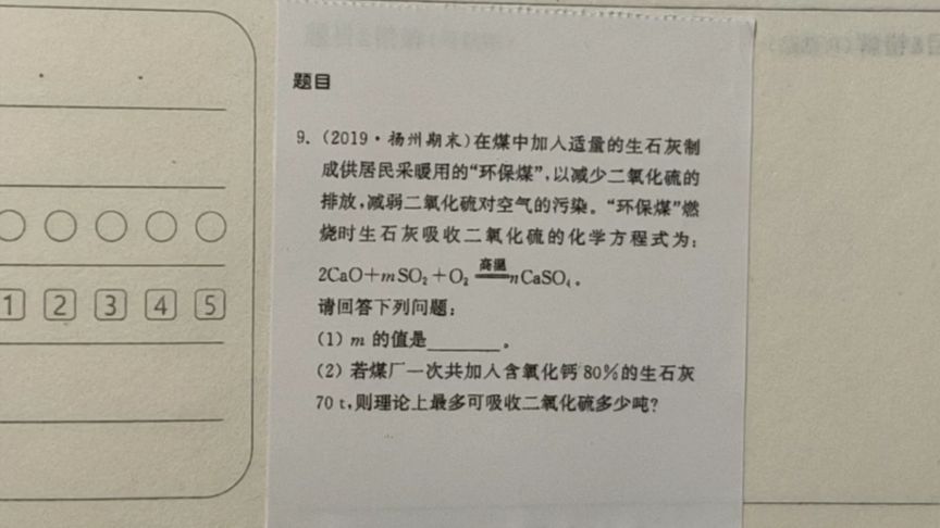 化学计算题讲解1/4