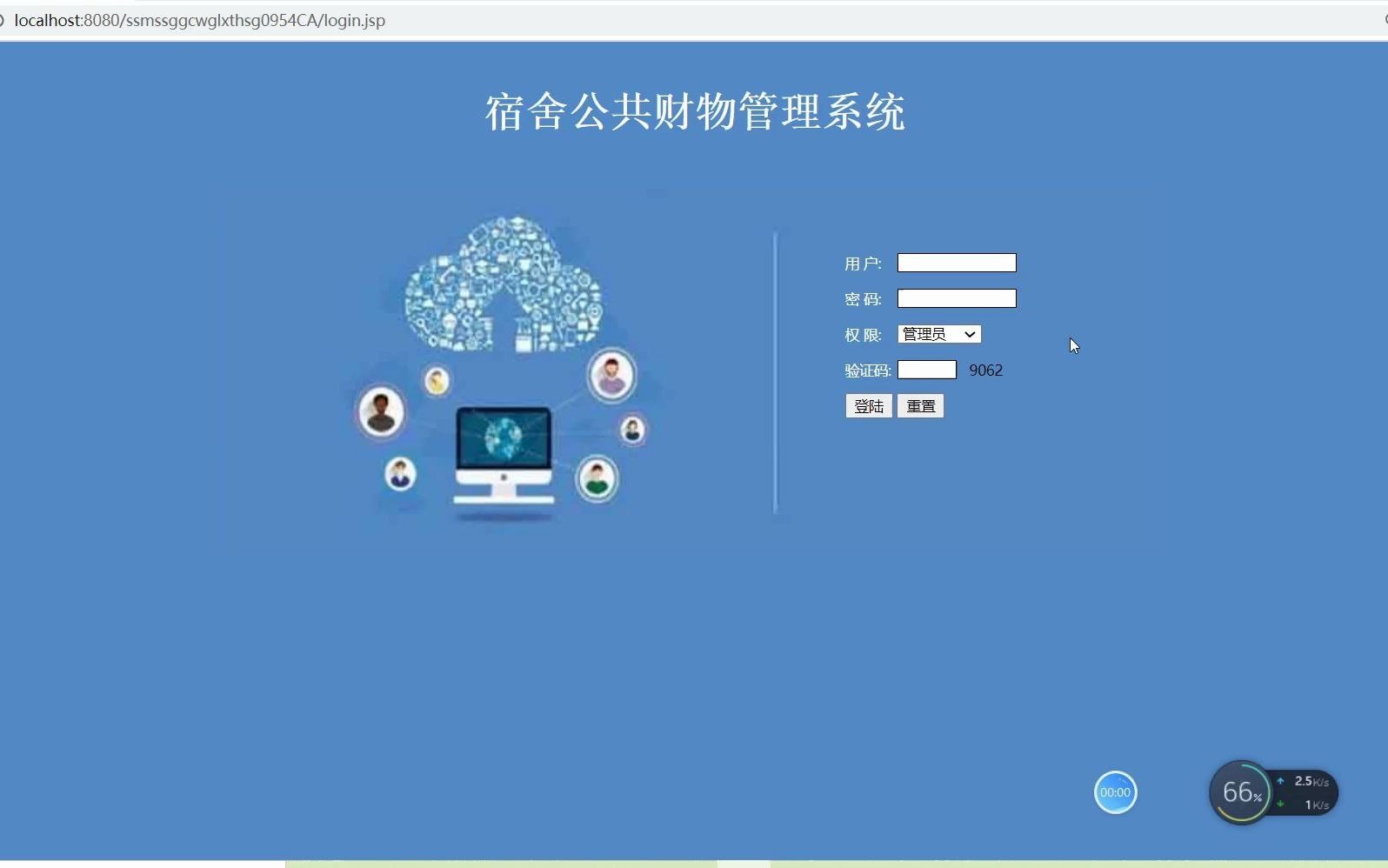 Spring+Spring MVC+MyBatis的宿舍公共财物管理系统—毕业设计