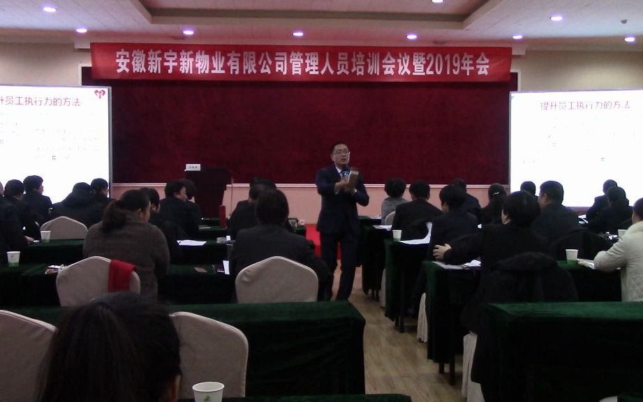 郭敬峰授课《企业高效执行力》-提升员工执行力的方法