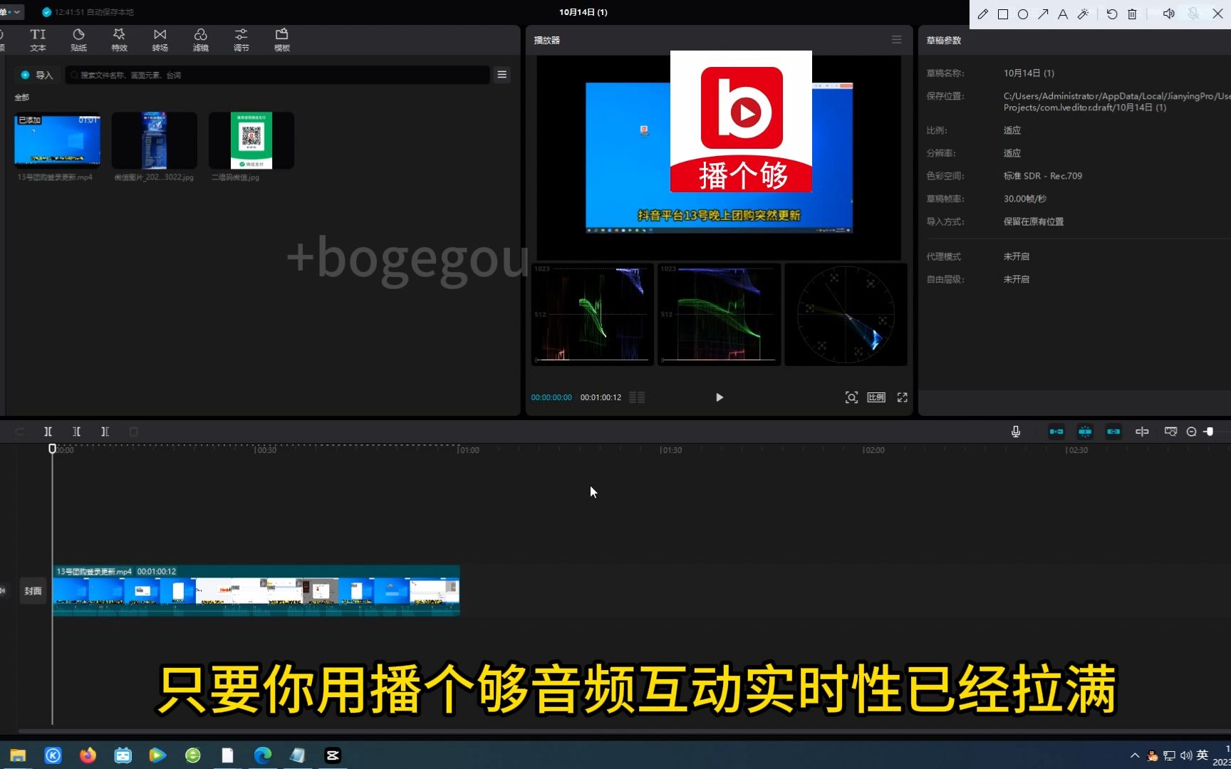 抖音非实时直播怎么解决?播个够助手来帮你