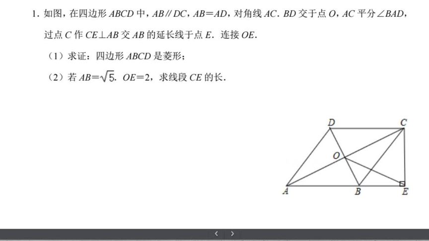 中考复习5:四边形综合,菱形判定,斜边中线以及相似的性质