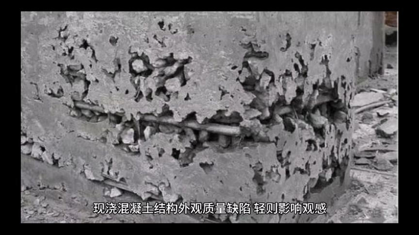 如何处理混凝土结构缺陷